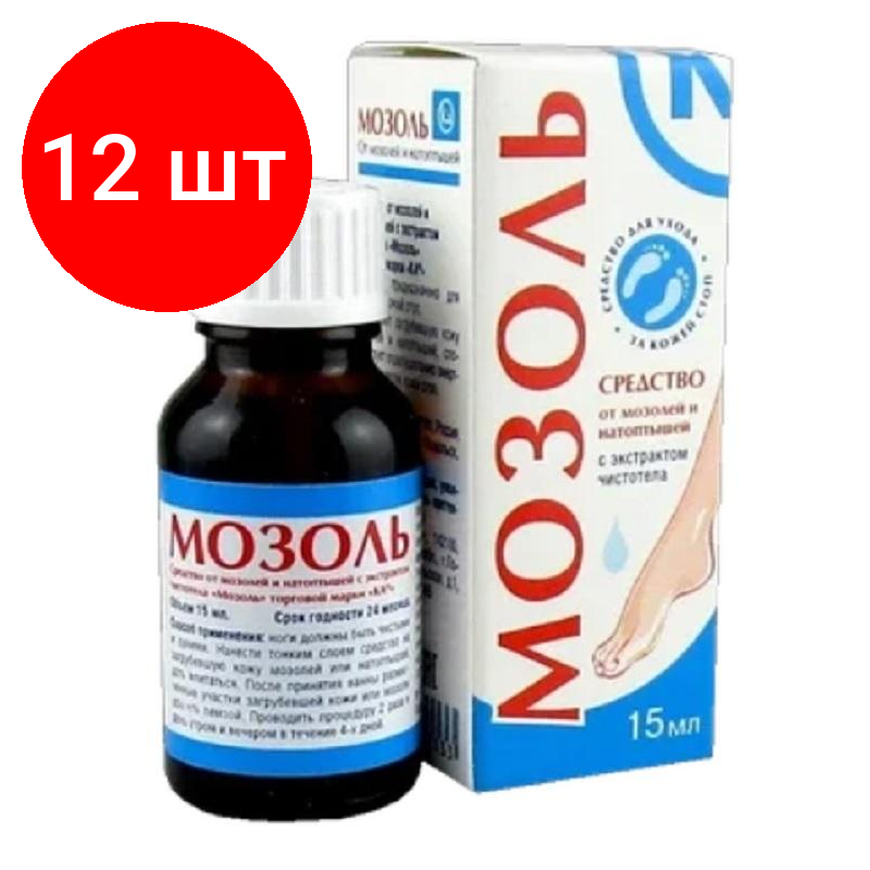 Комплект 12 штук, Средство от мозолей и натоптышей для ног Мозоль Ка с экст. чистотела 15 мл