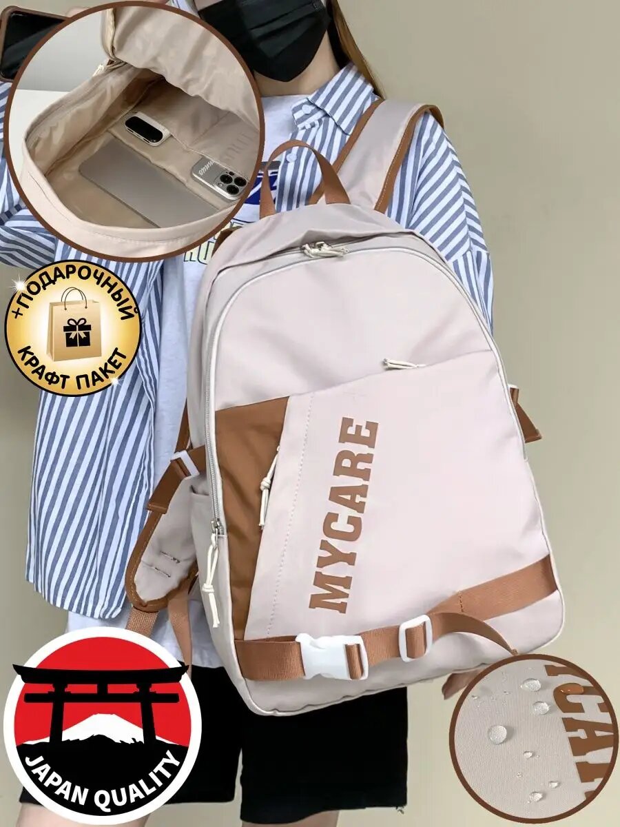 Рюкзак стильный школьный городской для подростка