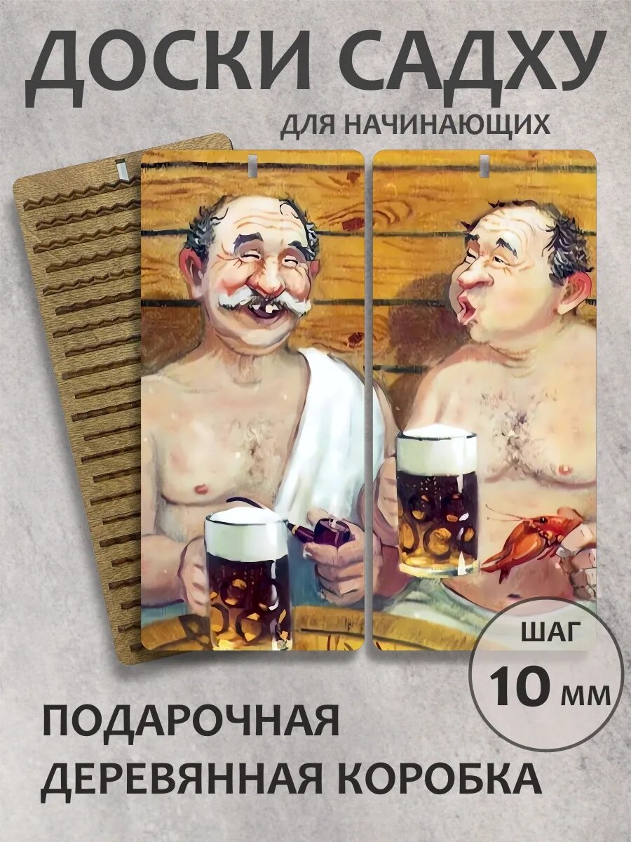 Доска садху для бани