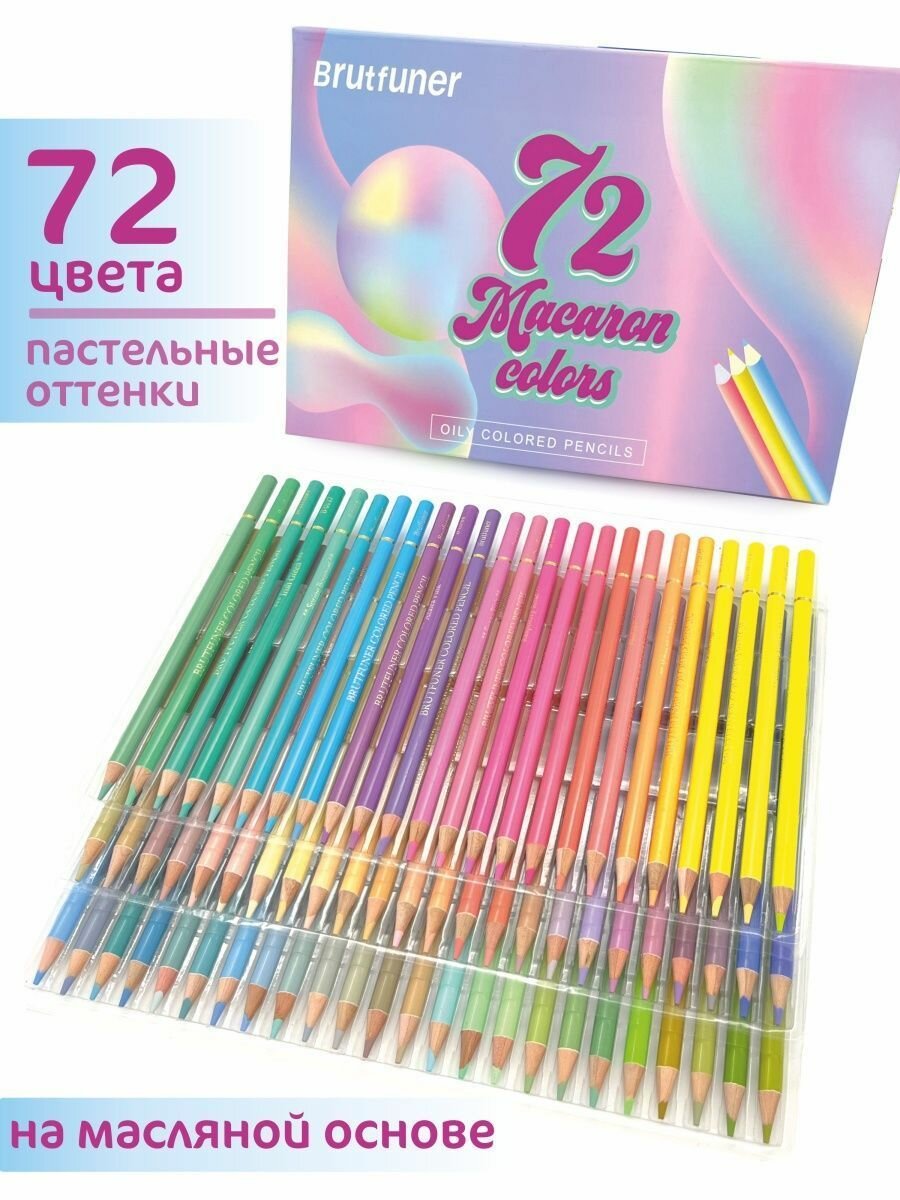 Brutfuner Набор карандашей, 72 шт.