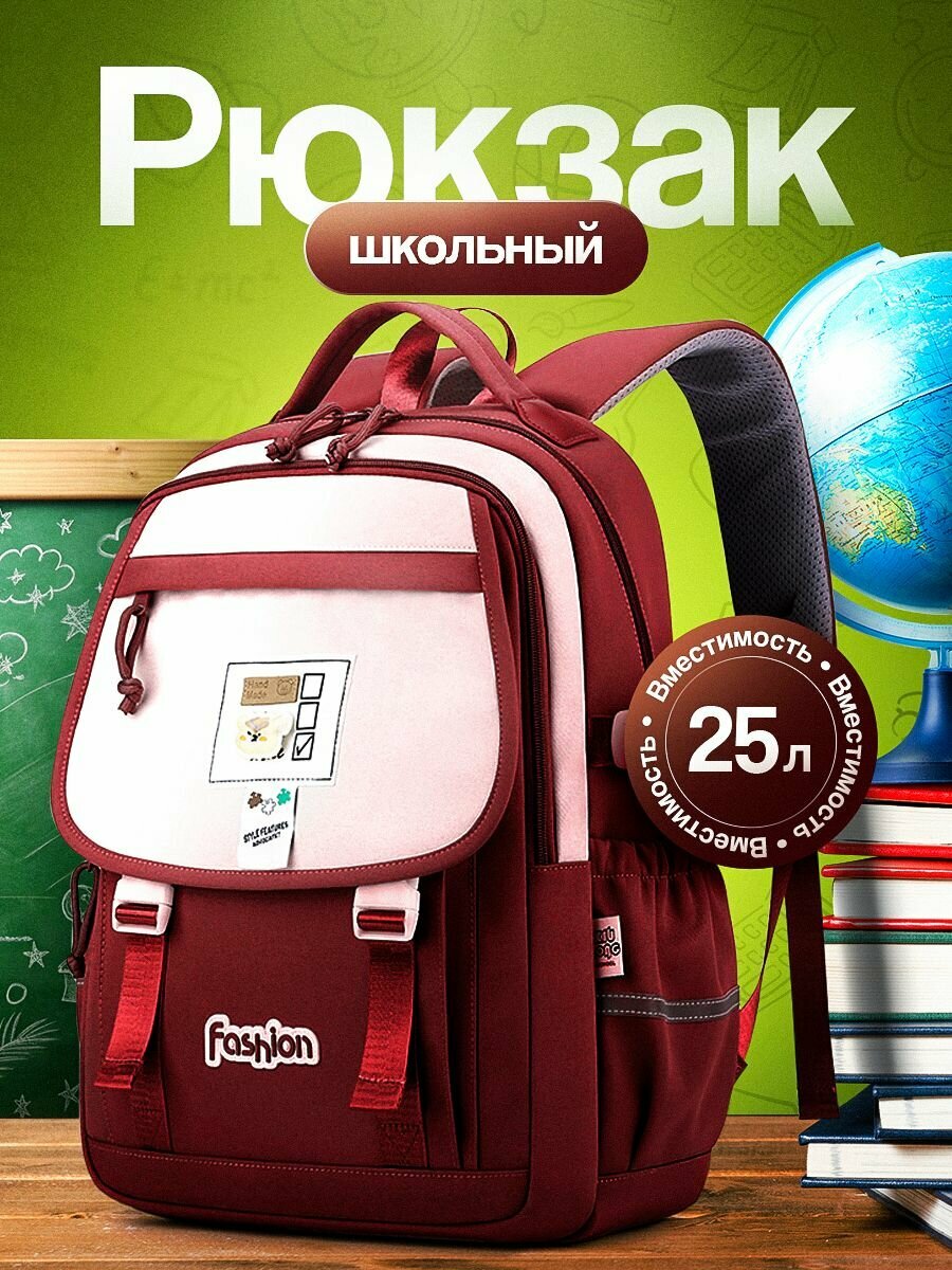 Рюкзак школьный для подростков