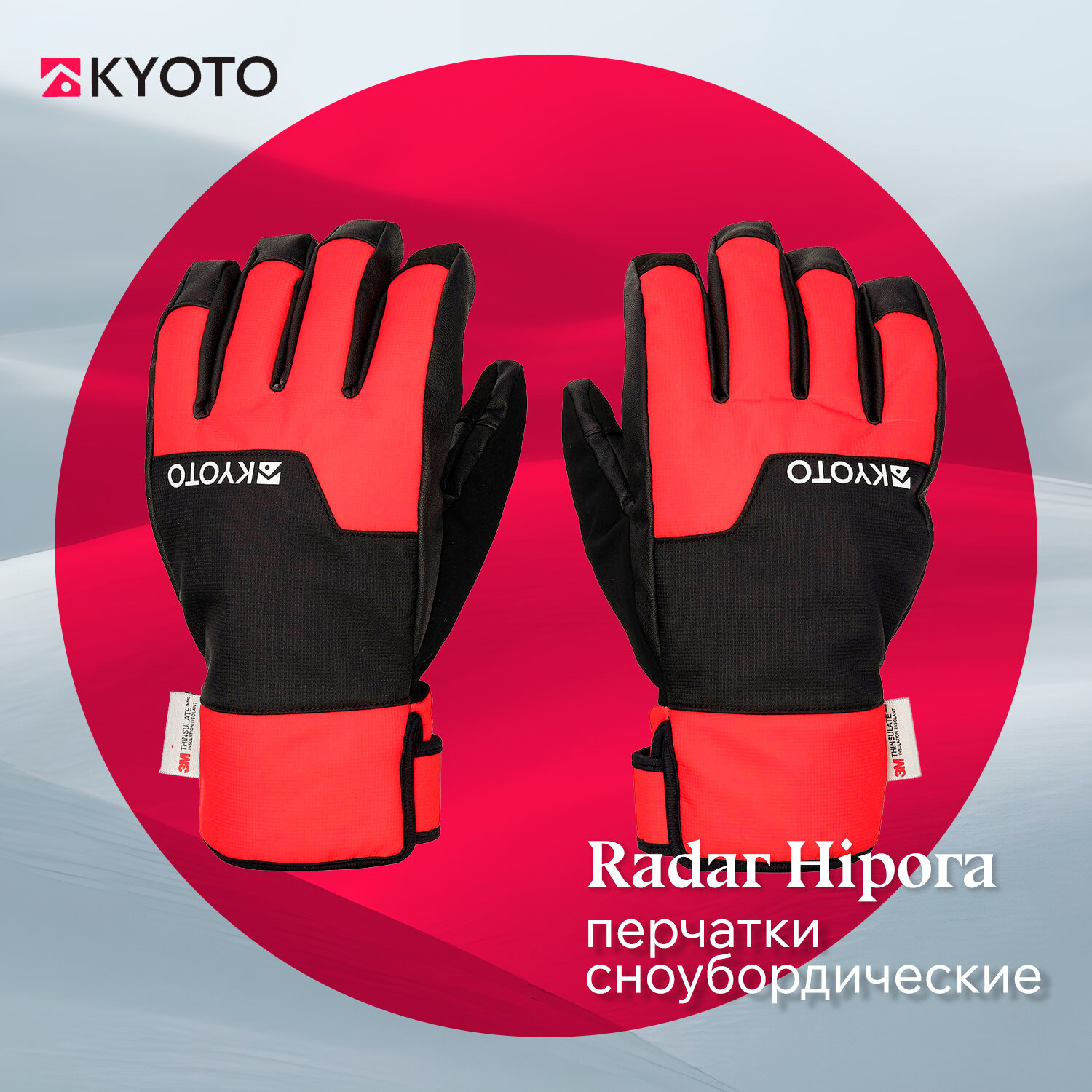 Перчатки для мужчин и женщин