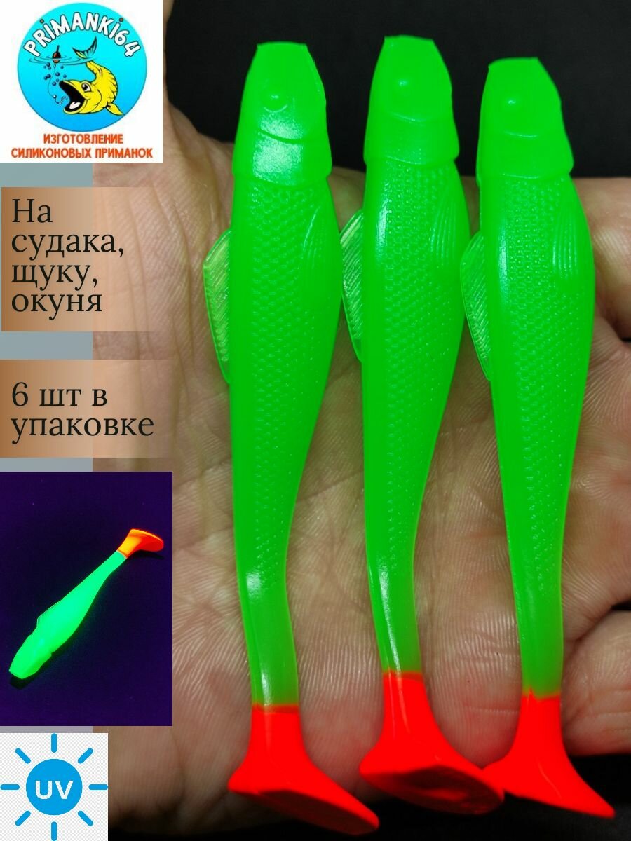 Приманка силиконовая Охио 4.3" 110 мм (6шт)/ На судака, щуку, окуня
