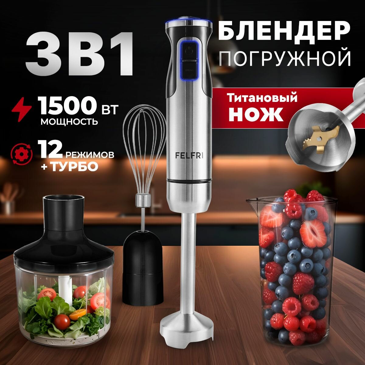 Блендер погружной 2162538, пластик, механический, 12 скоростей, 1,3 кг