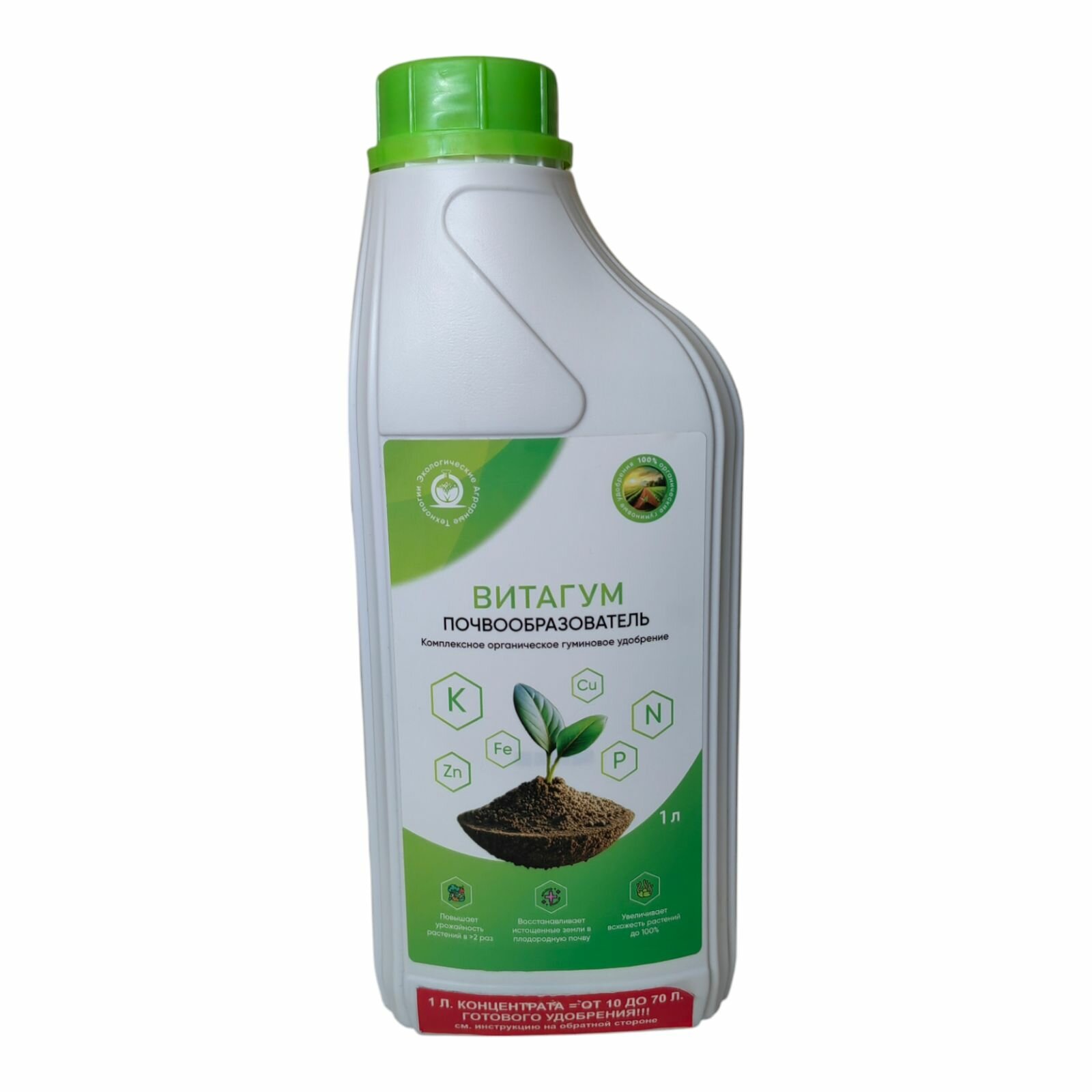 Витагум удобрение для почвы почвообразователь