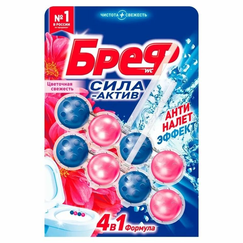 Туалетные блоки Bref "Сила-актив", Цветочная свежесть, 2х50 г