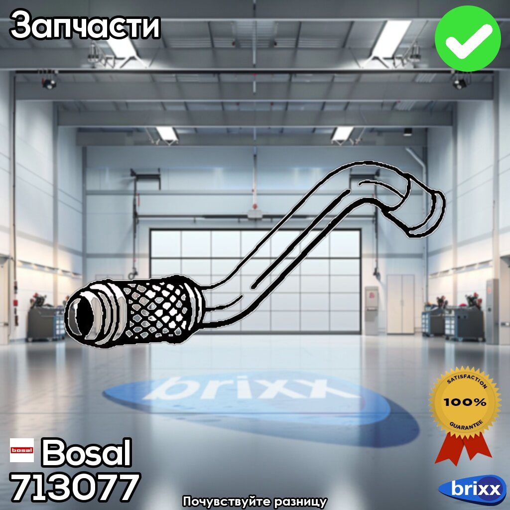 Труба Выхлопного Газа Citroen Berlingo/C4, Peugeot 307/308/5008/Partner 1.6-2.0 04-> | Bosal .