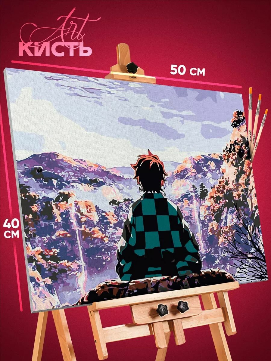 Картина по номерам на холсте с подрамником 40х50 Клинок рассекающий демонов Аниме Тандзиро