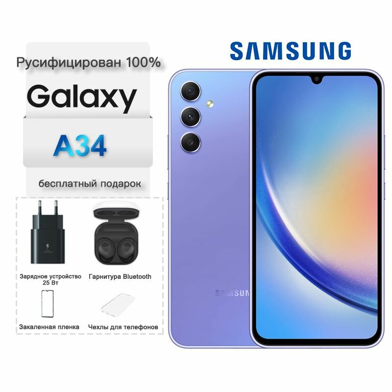 Смартфон Samsung Galaxy A34 SM-A346B/DS русская версия