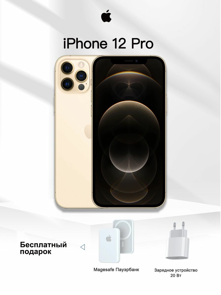 APPLE Смартфон iPhone 12 Pro; 6.1", 2815mAh
