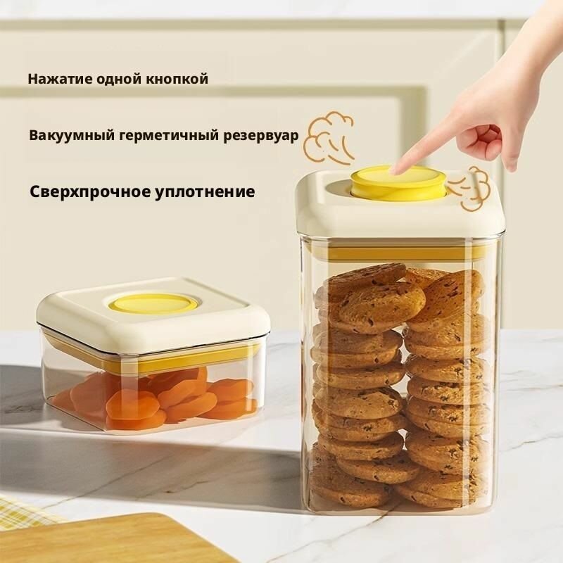 Вакуумное уплотнение нажимного типа Контейнер пищевой