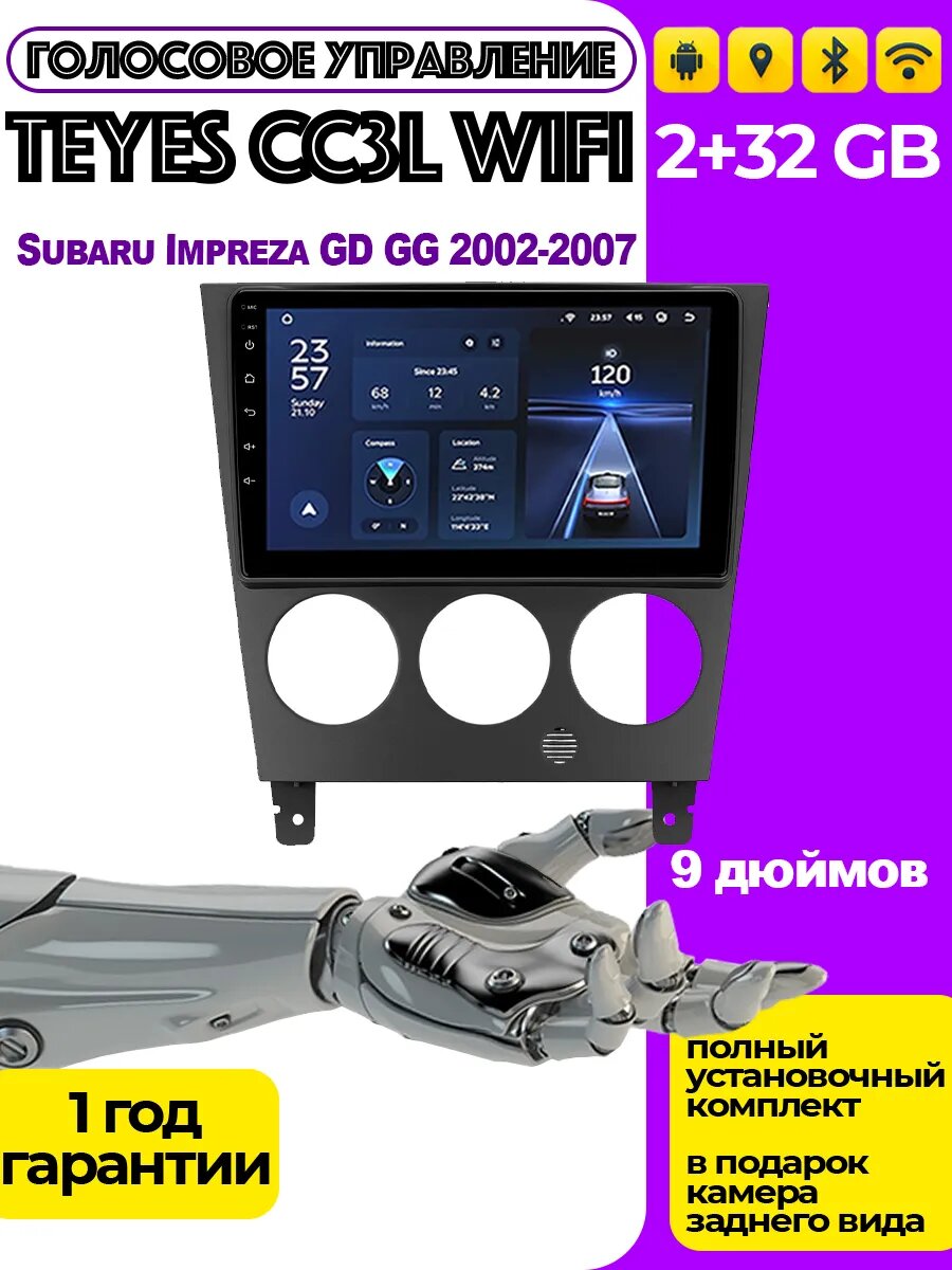 Магнитола CC3L WIFI Subaru Impreza GD GG 2002-2007 2/32