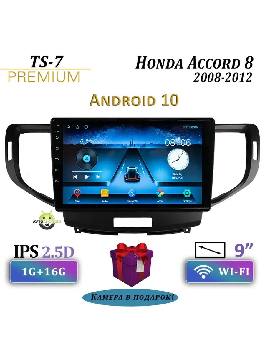 Магнитола TS7 Honda Accord 8 08-12 1/16Gb, Bluetooth, FM/AM, GPS