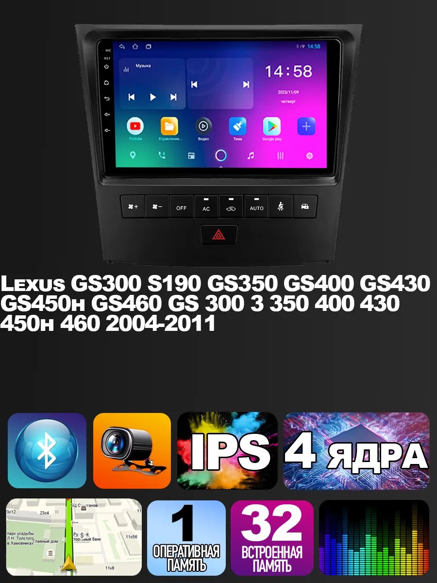 Магнитола Lexus GS300 S190 GS350 GS400 GS430 1/32Gb, Bluetooth, FM/AM, GPS