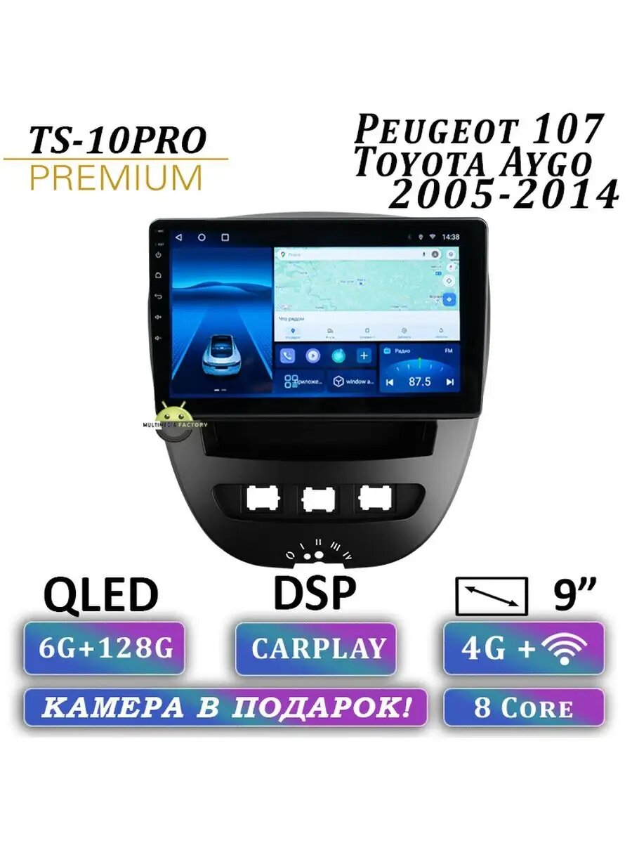 Магнитола TS10 PRO Peugeot 107 Toyota Aygo 2005-2014 6+128Gb