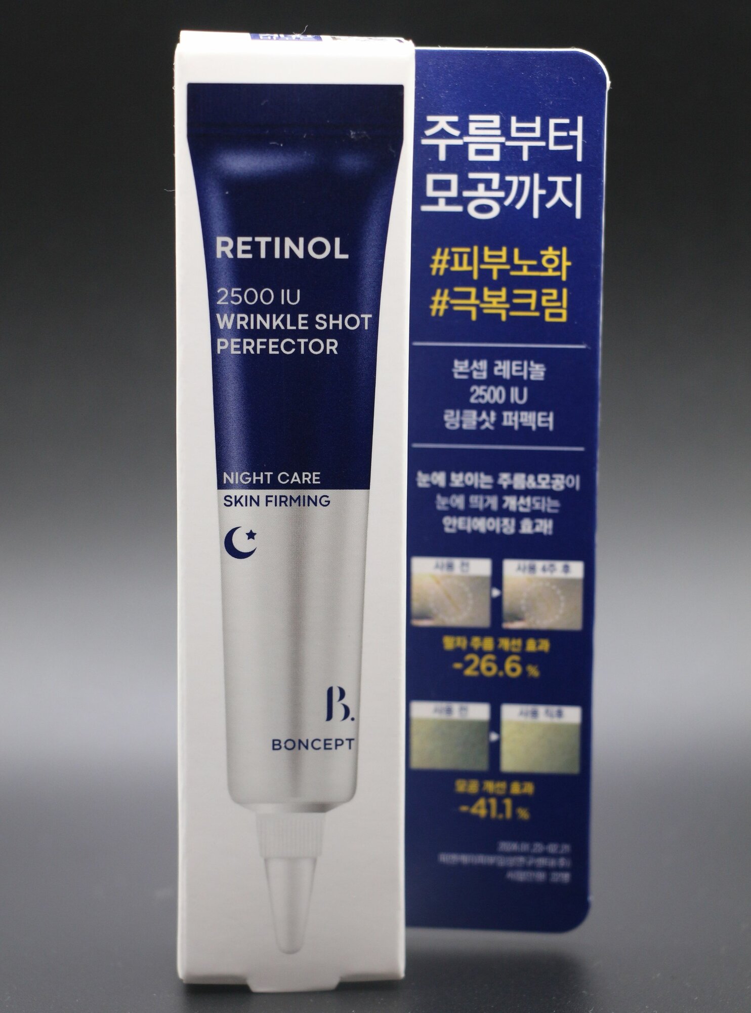 Ночной крем для лица с ретинолом BONCEPT Retinol 2500 IU Wrinkle Shot Perfector
