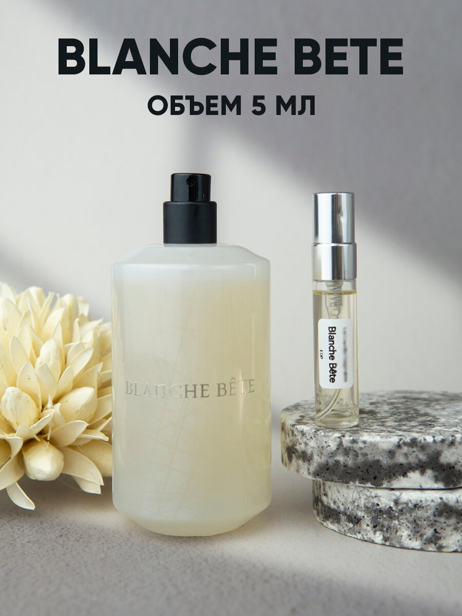 Парфюмерная вода унисекс, селективная парфюмерия, Blanche Bete , 5мл