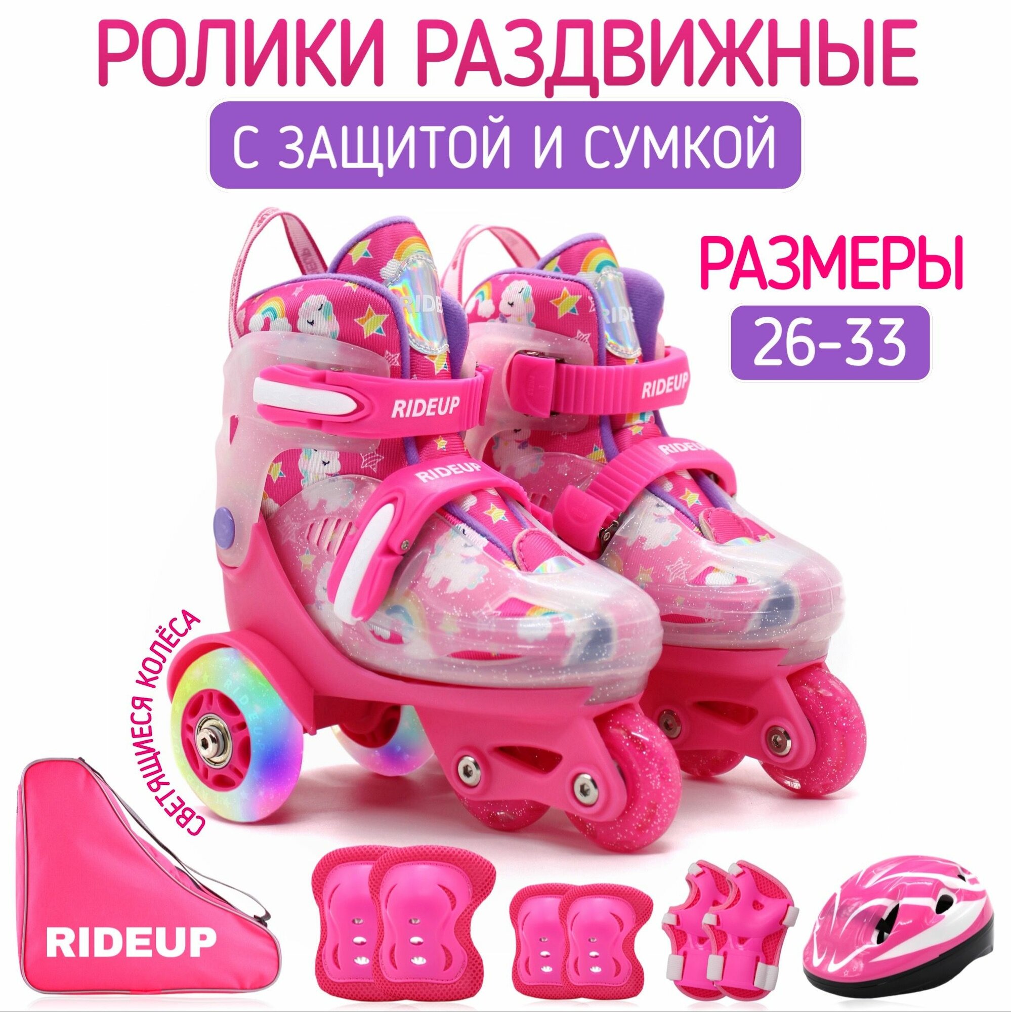 Коньки роликовые