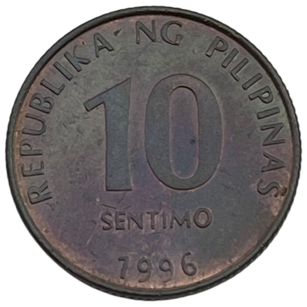 Филиппины 10 сентимо 1996 г.