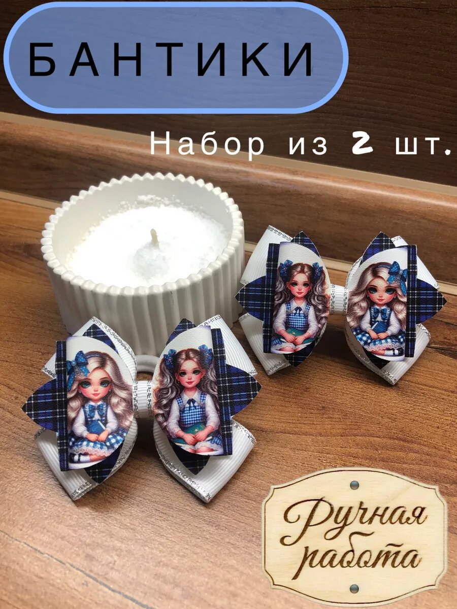 Бантики для волос