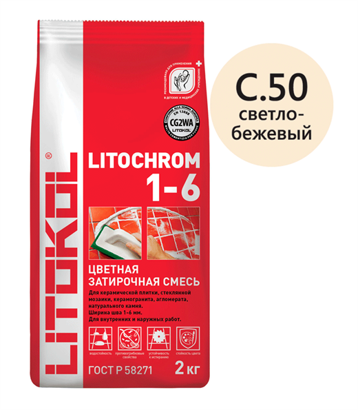 Затирка LITOKOL Litochrom 1-6 C.50 светло-бежевый 2 кг