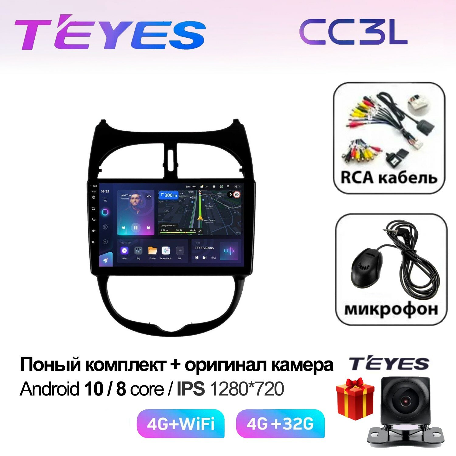 Андроид Магнитола Teyes СС3L Peugeot Пежо 206