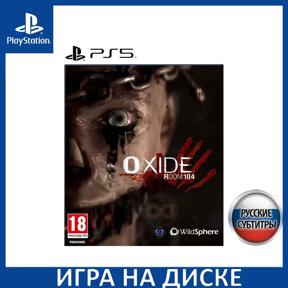Игра Oxide Room 104, для PlayStation 5 (русские субтитры) (PS5) диск