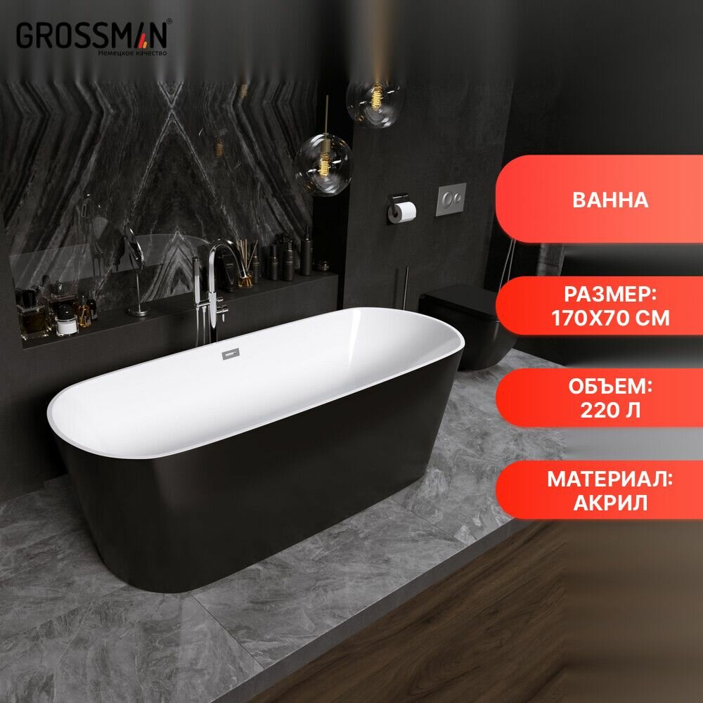 Ванна Grossman B 70x170