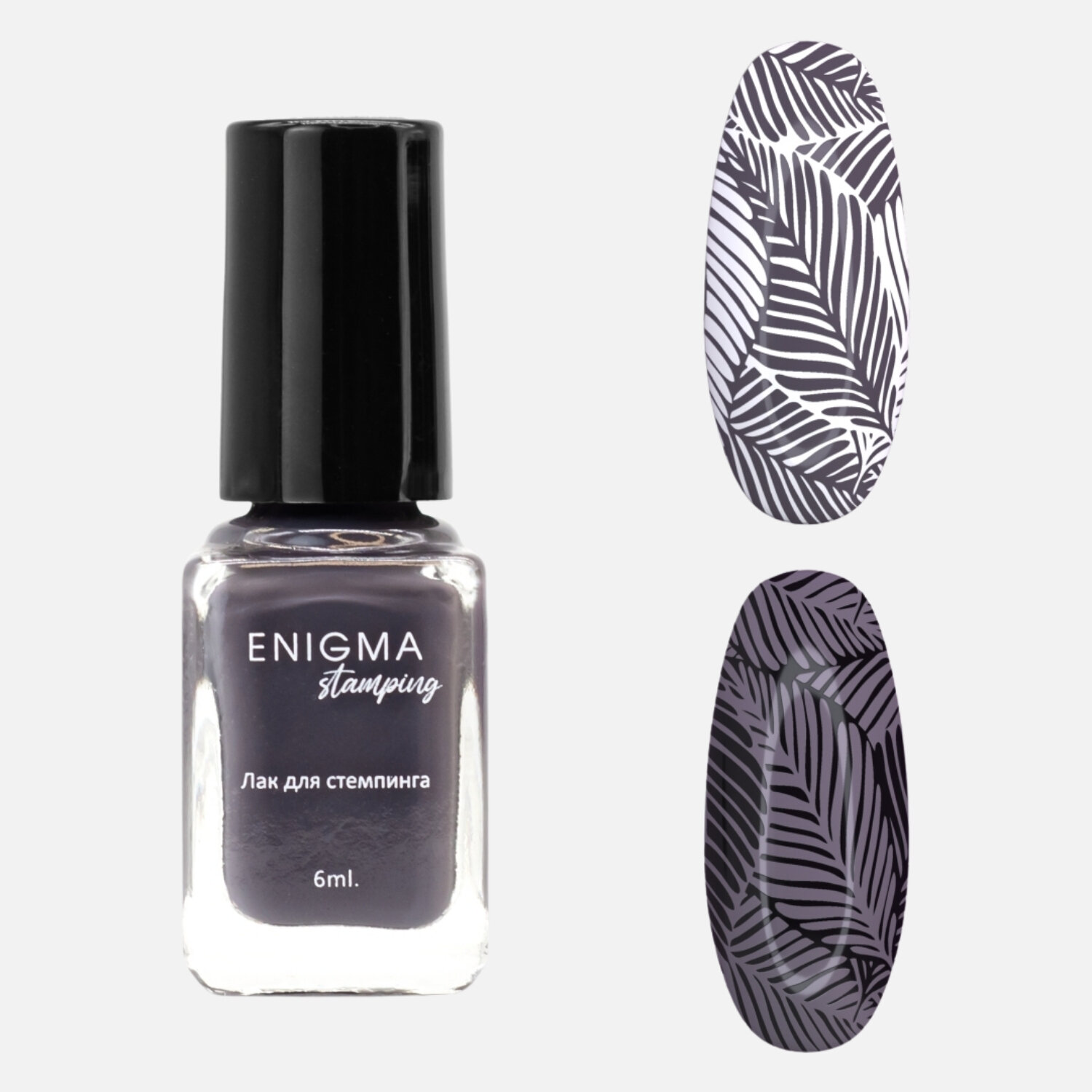 Лак для стемпинга ENIGMANIC №28 6 мл