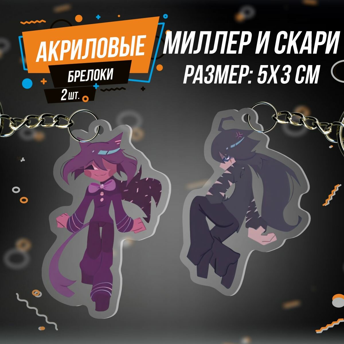 Брелок 0_ok.rilART