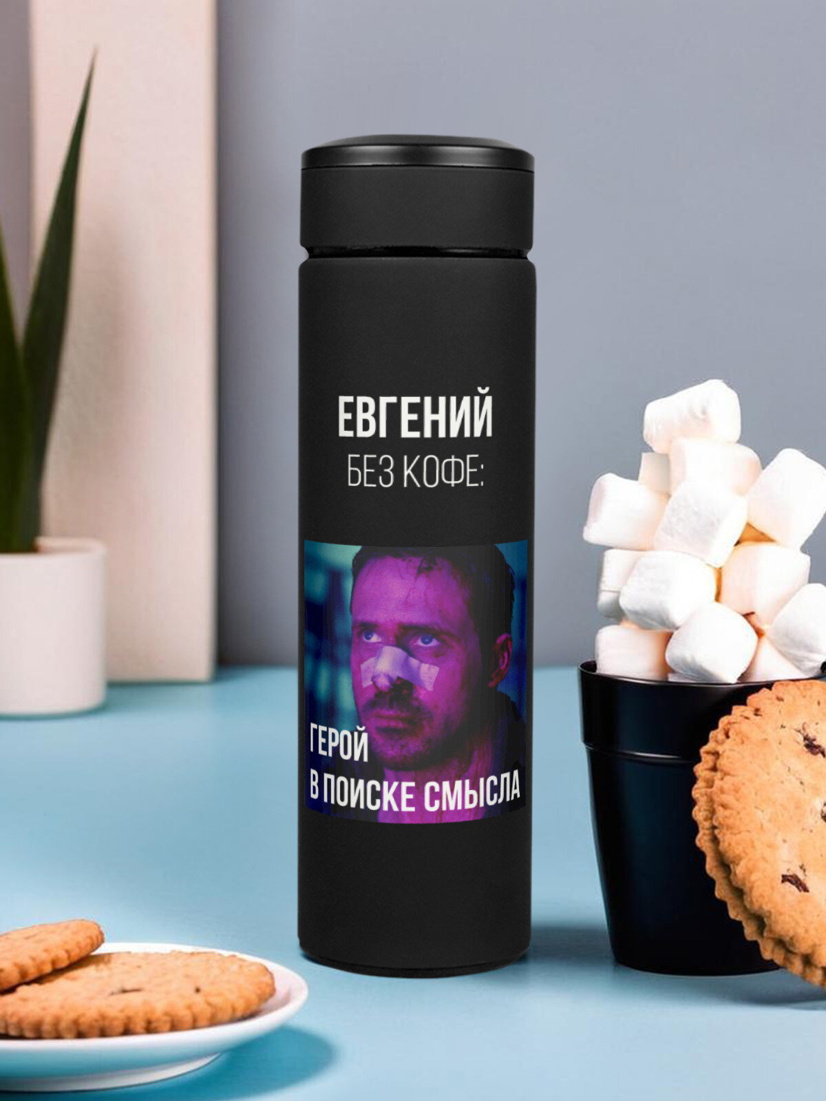 Термос черный для чая вакуумный 0,5 л Евгений