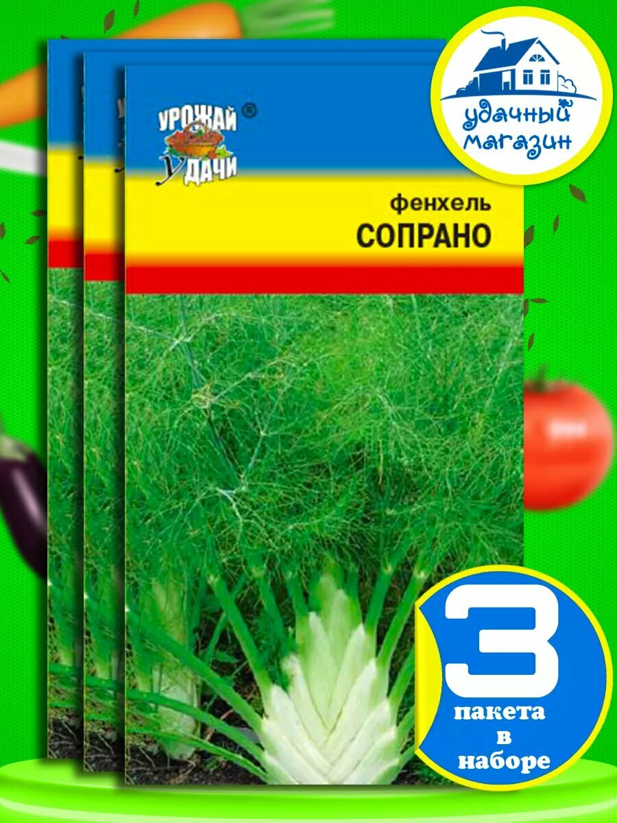 Семена фенхеля для посадки