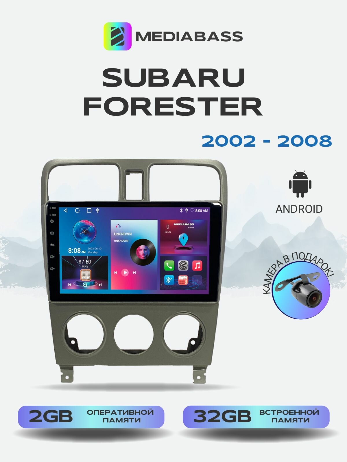 Магнитола для Subaru Forester 2002-2008. Андроид магнитола, 2/32ГБ. Субару Форестер