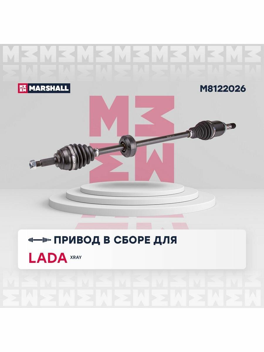 Привод в сборе Marshall M8122026, для Lada Xray и Renault Sandero/Stepway II, металл, серый металлик