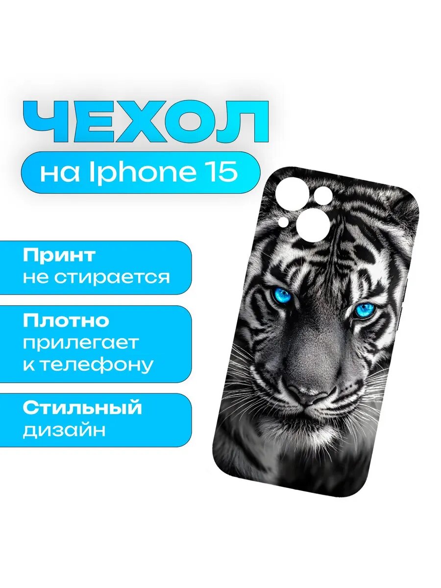 Чехол Пантера-Леопард-Рысь-Пума-Ягуар-Тигр на iPhone 15
