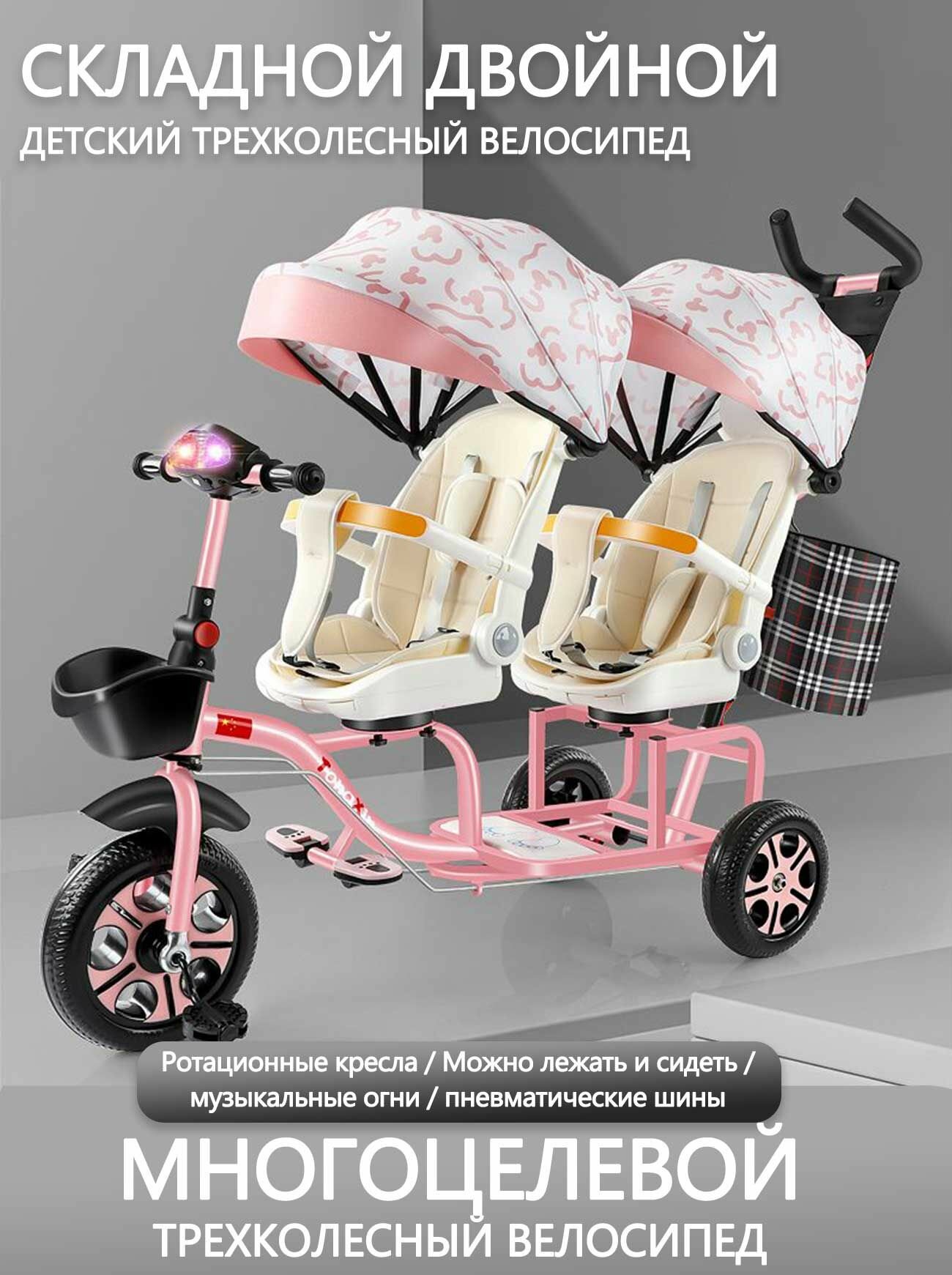 Коляска-люлька