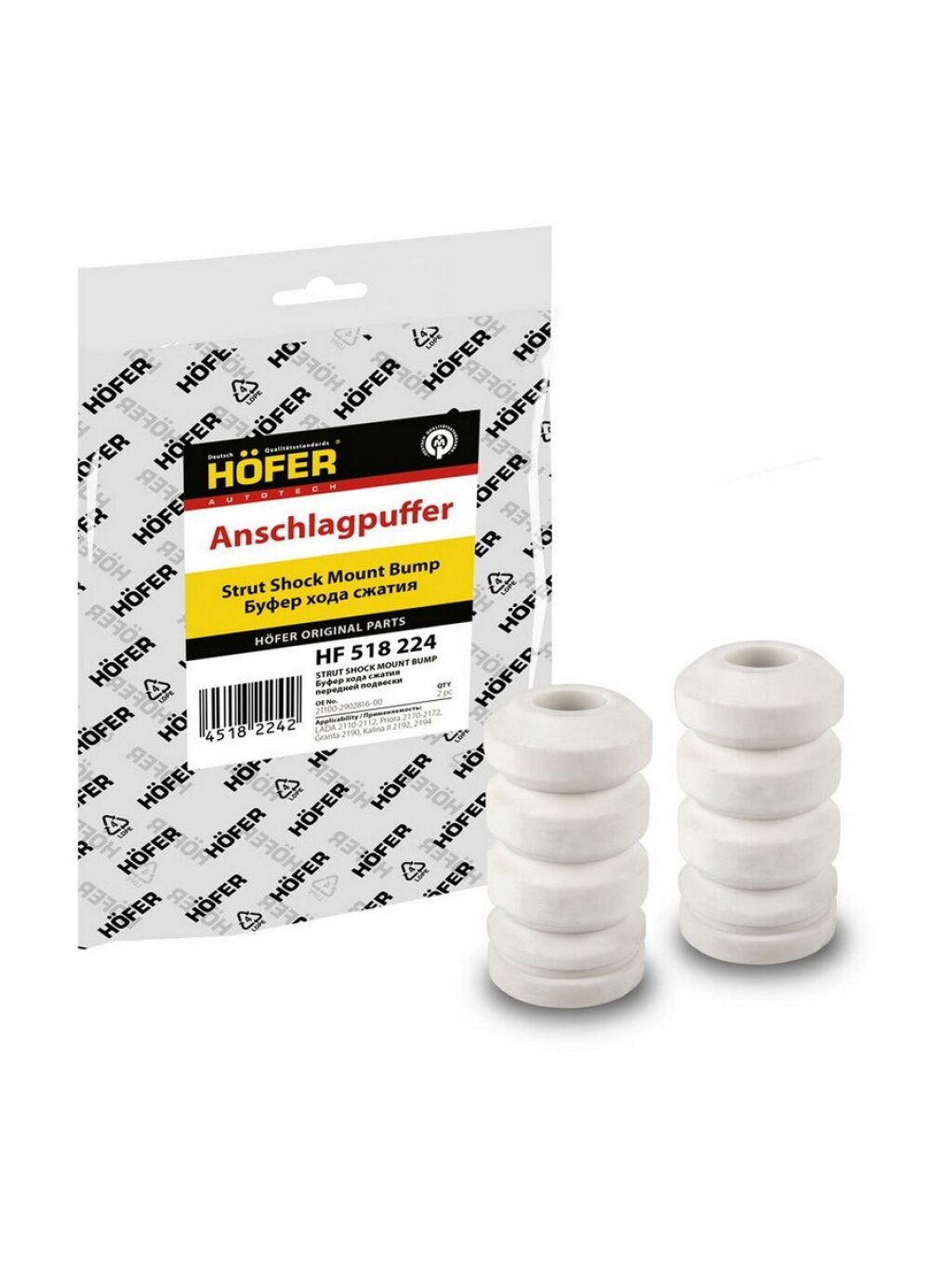 Отбойник стойки для а/м ВАЗ 2110 передней (2 шт.) "HOFER"