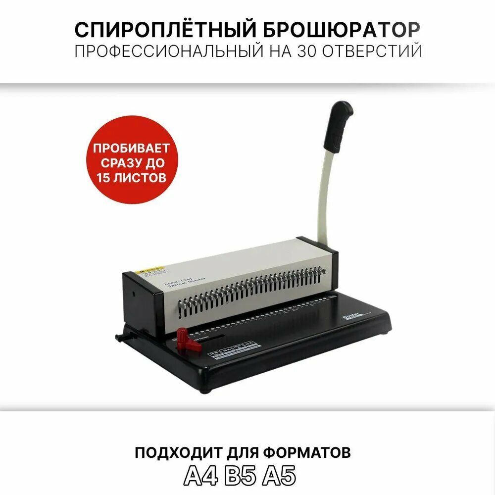 Брошюровщик-переплетчик, серый, защита от подделок, водяной знак