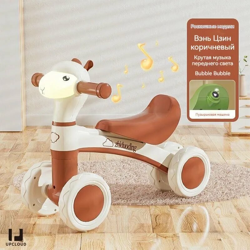 Машинка для детей каталка/Балансировочный велосипед без педалей/UPCLOUD-Освещение + пузырьковый аэрозоль в задней части автомобиля + возраст от 1 до 3 лет