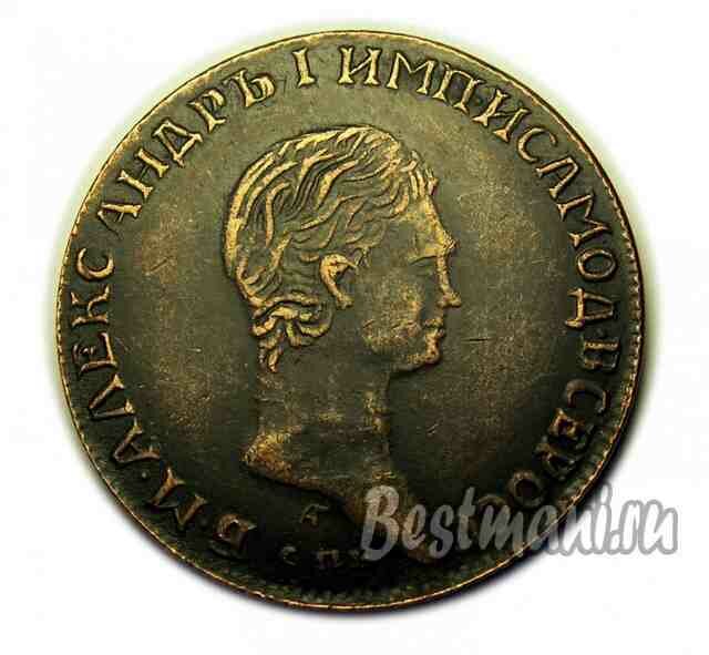2 копейки 1802 года , сувенир