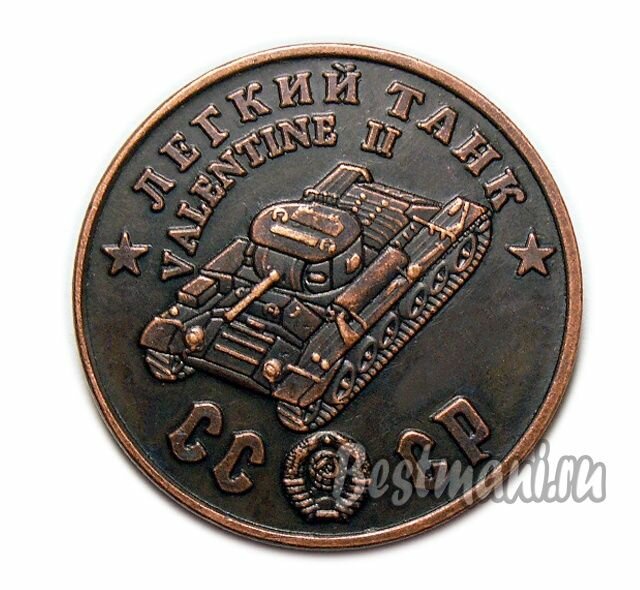 Легкий Танк Valentine II медь, жетон-монета 50 рублей 1945 СССР сувенирная копия, коллекционные монеты нумизматики