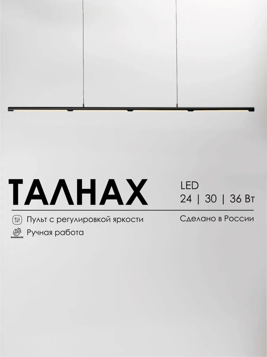 Светильник потолочный, Ярче, Талнах 127/60 LED, 30 Вт, матовый черный