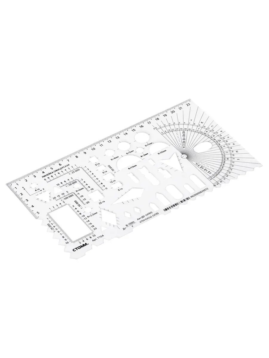 Линейка офицерская, 20 шт.