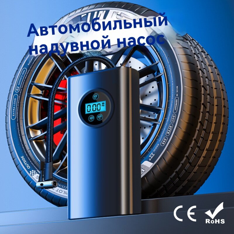 Портативный электрический насос для накачки шин с цифровым дисплеем для автомобилей, Модель цифрового дисплея