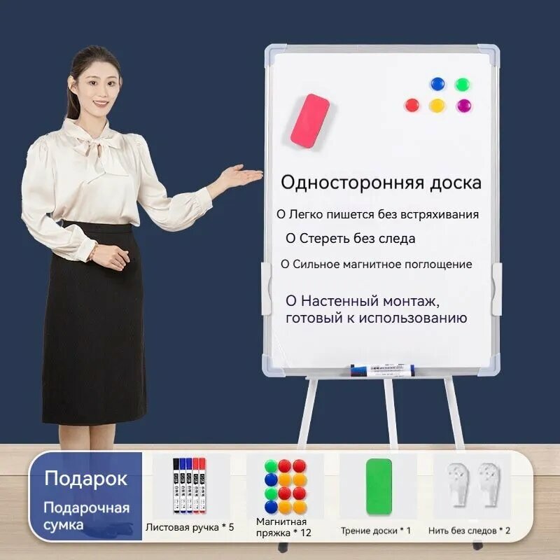 Доска-флипчарт магнитно-маркерная демонстрационная для офиса и дома на треноге c держателями для бумаги 60х80 см