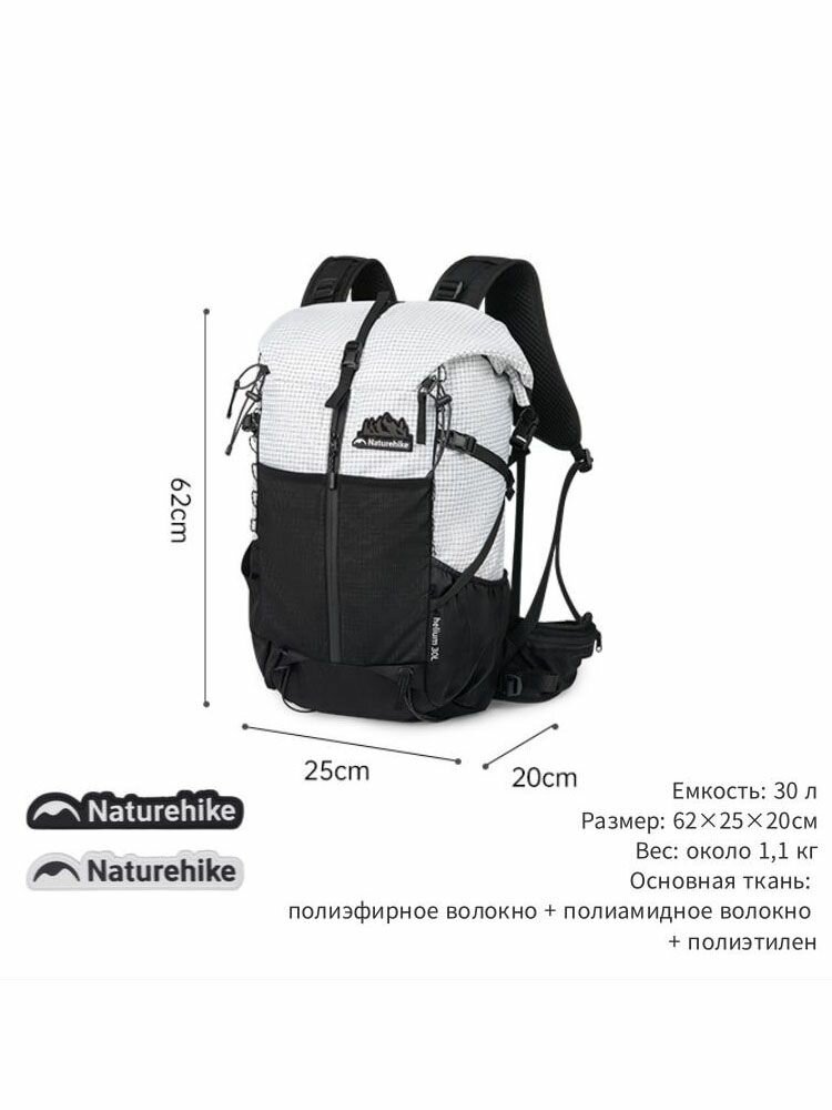 Рюкзак Naturehike Helium 30+5 л, туристический, водонепроницаемый, для походов — фото 1