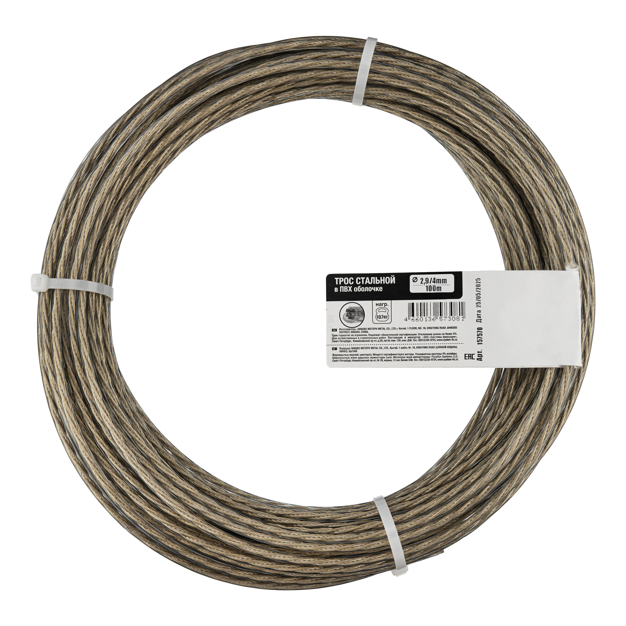 Трос стальной Tech-Krep 2.9/4 мм 100 м