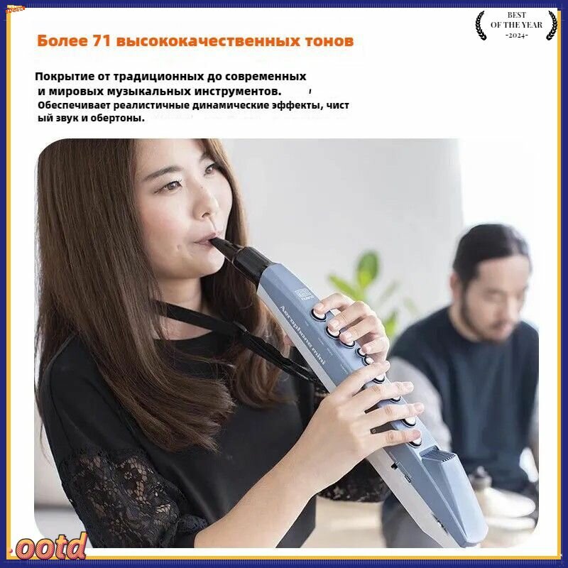 Саксофон