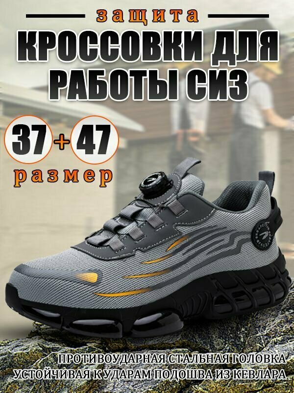 Рабочие ботинки с защитным носком Антипрокольная подошва из кевлара Противоскользящая тактическая обувь для работы