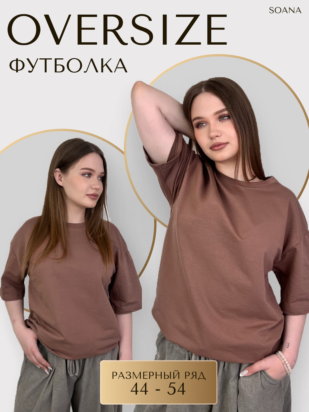 Футболка Футболха футер Шоколадный